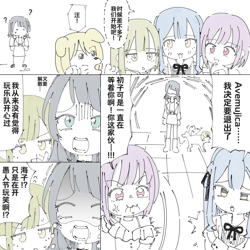 [整活] mujica的愚人节玩笑 NGA玩家社区