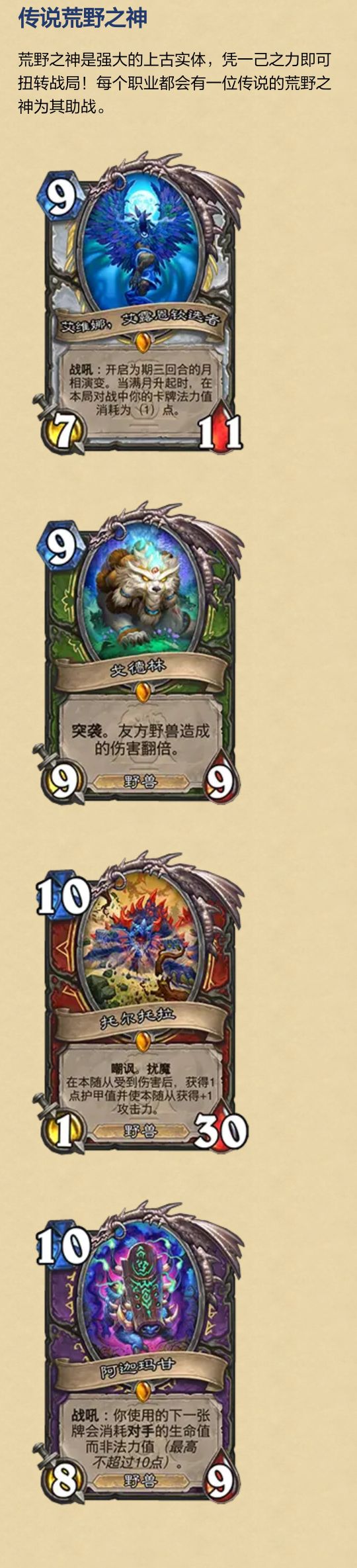 [破事水]只有这几张牌是荒野之神吗 NGA玩家社区