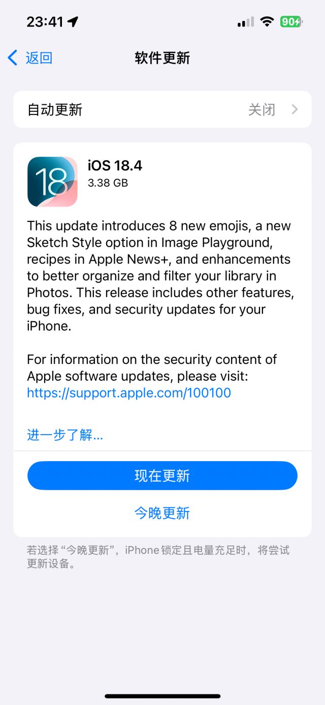 iOS更新18.4后nga闪退 178