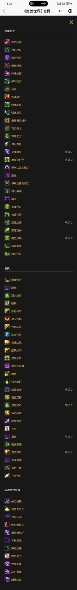 [PVE][复仇]dht终于13全限了，最早的一次 178