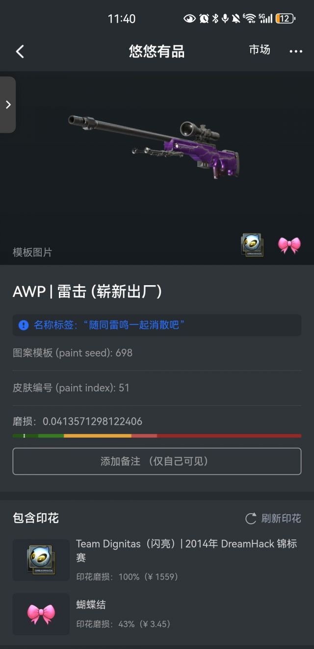 预售暗金酒精印花集awp NGA玩家社区