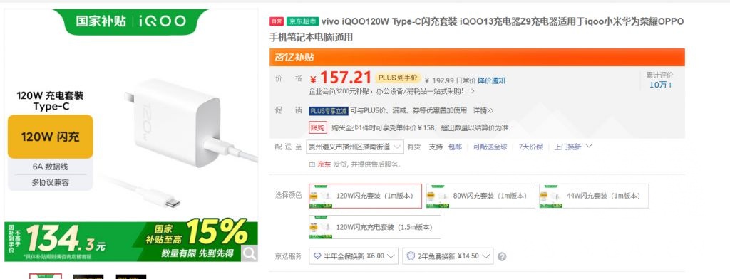 vivo 120w充电器，充电线 NGA玩家社区