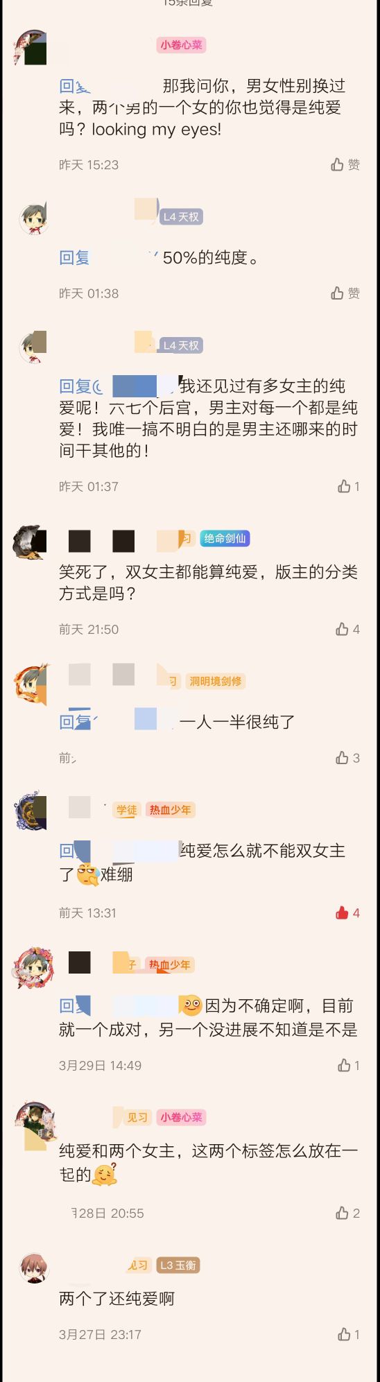 [吐槽氵]当你在重生双女主小说里说多女主和纯爱不冲突时be like： NGA玩家社区
