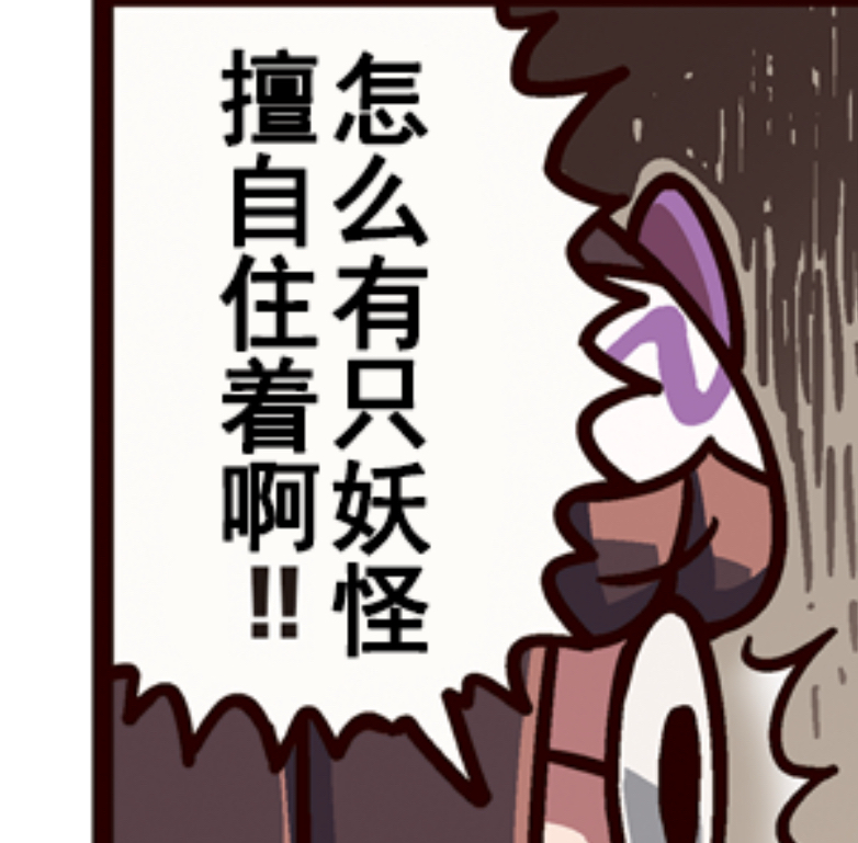 [理性蒸发EX]Riyo官漫《越来越从漫画了解！FGO》398话 茶室(熟肉) NGA玩家社区