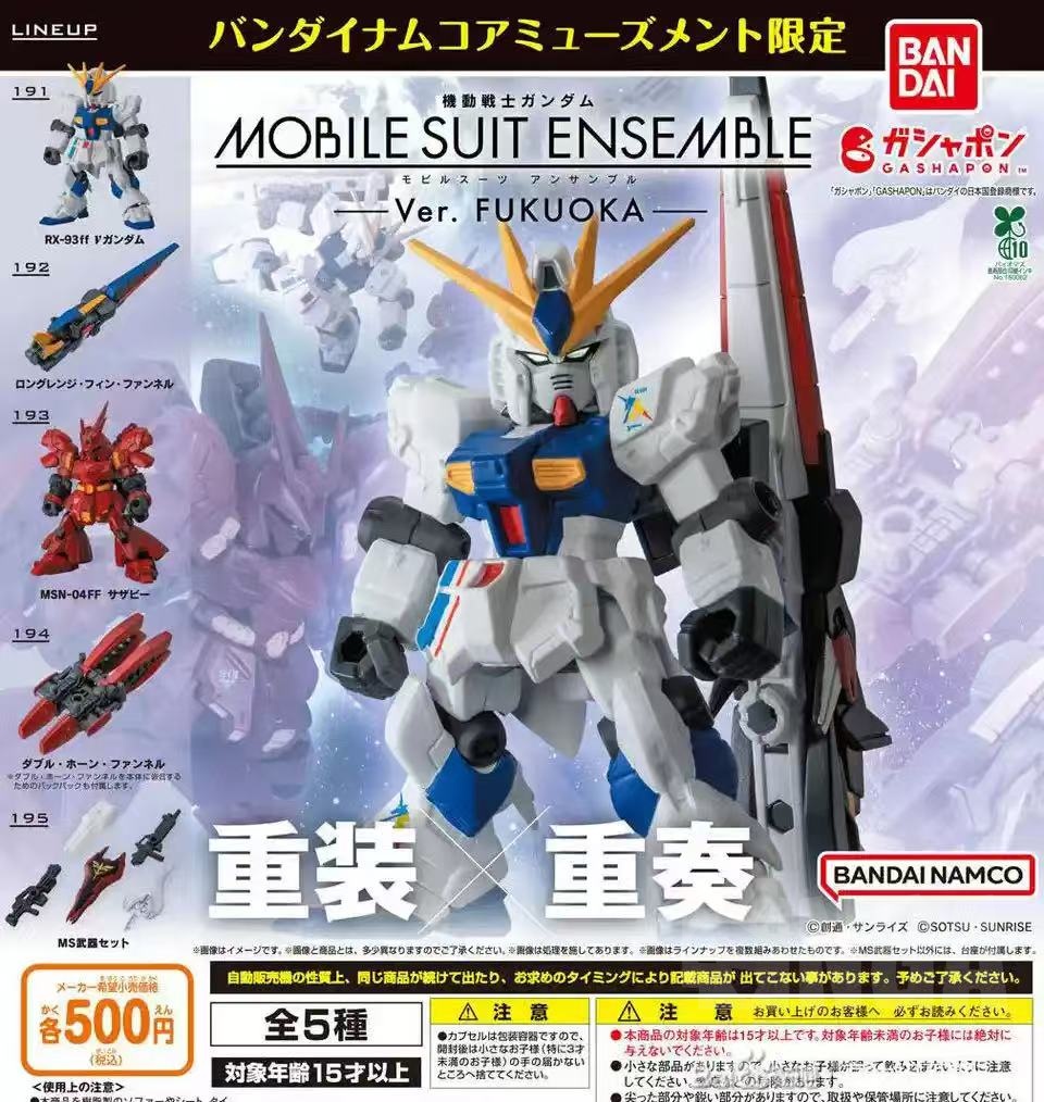 [扭蛋食玩] mse福冈限定 NGA玩家社区