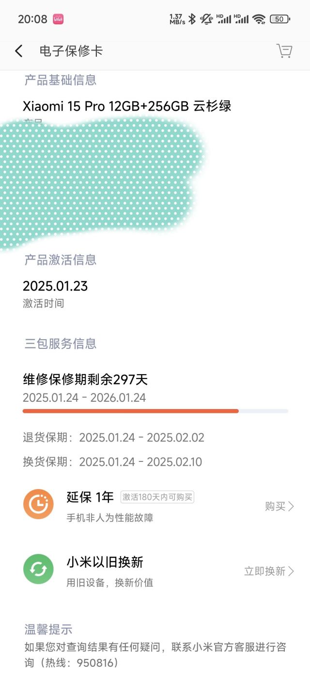 小米15Pro两个月新机中框已经掉漆十几块…… NGA玩家社区
