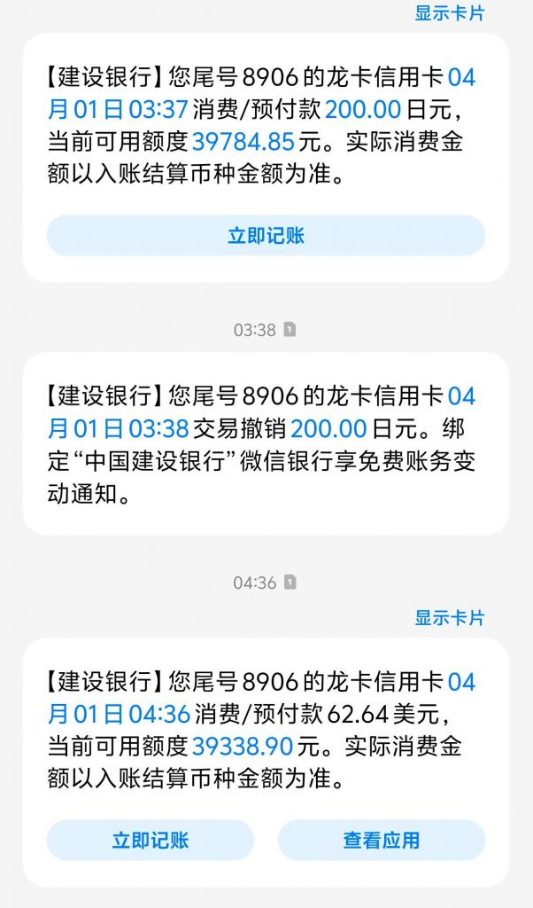 [提问][求助]氪金未到账如何处理 NGA玩家社区