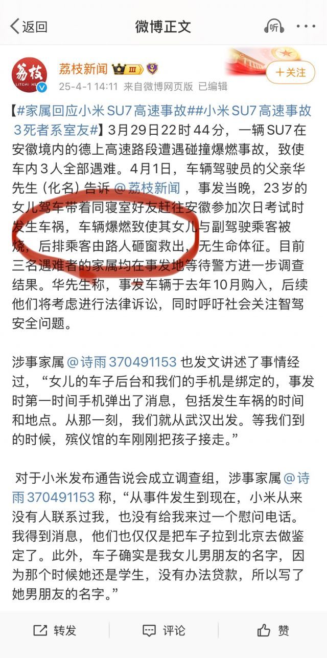 还在洗SU7事故解锁没解锁？ NGA玩家社区