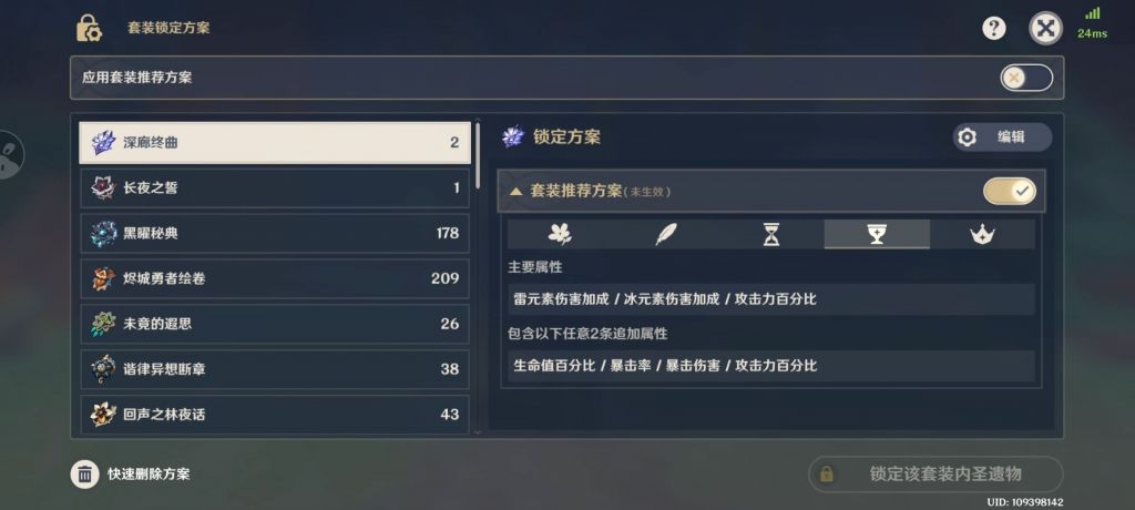 用圣遗物推荐判断skk属性靠谱吗？ NGA玩家社区