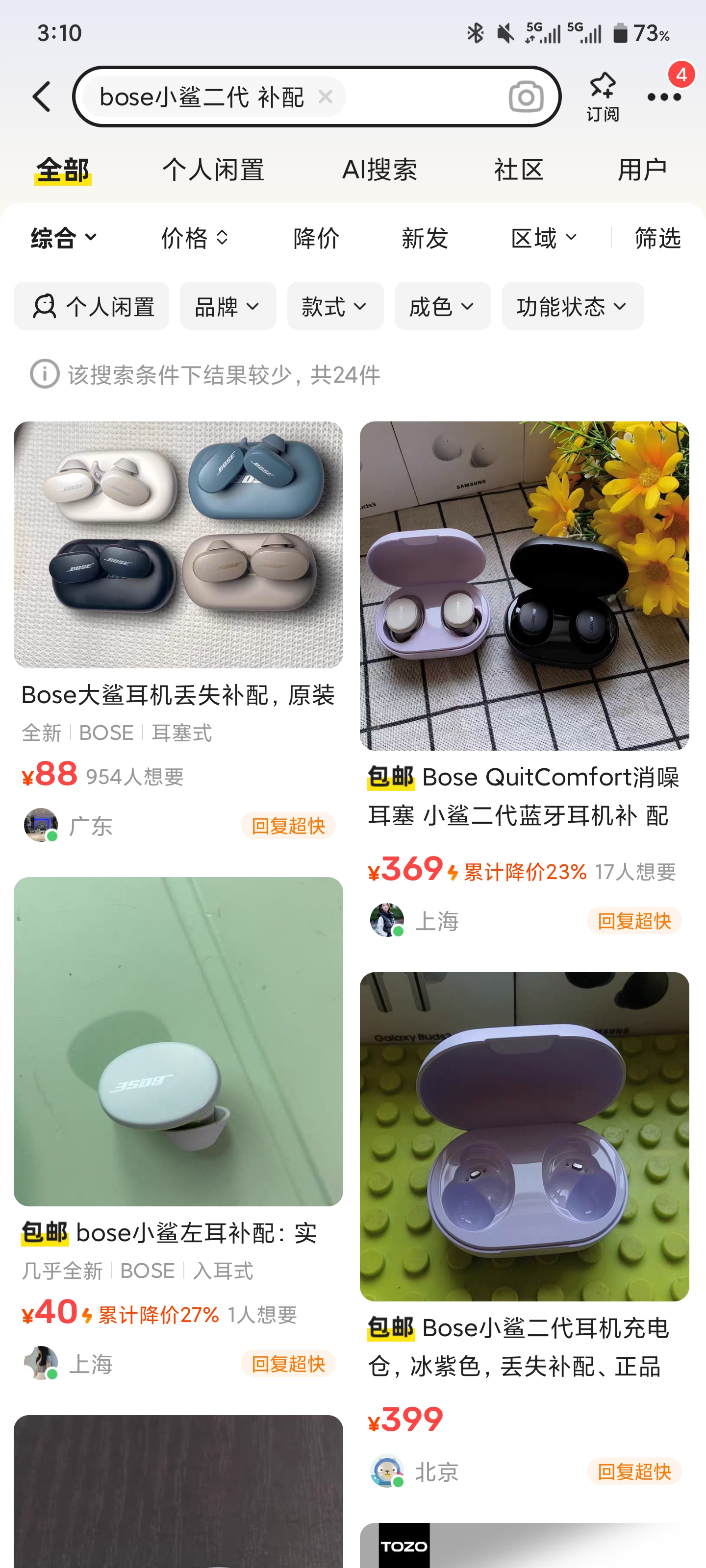 求推荐一个降噪和佩戴舒适的TWS NGA玩家社区