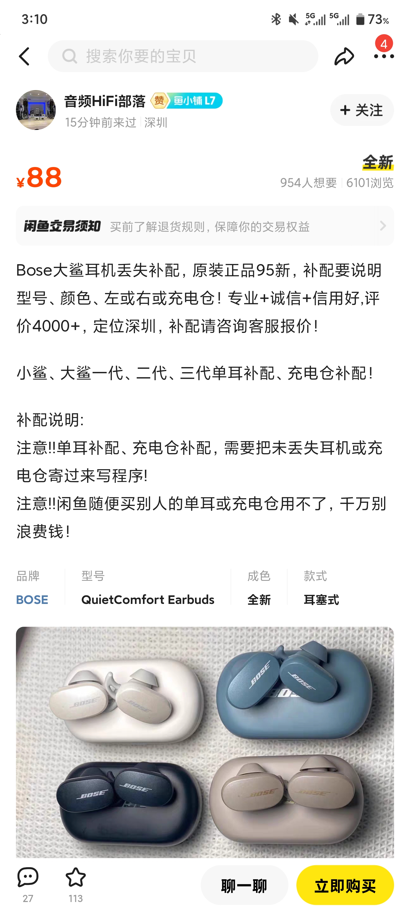 求推荐一个降噪和佩戴舒适的TWS NGA玩家社区