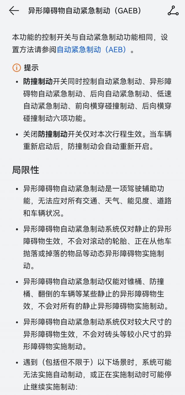 纠正一个错误的引导，并不是所有的aeb都不敢承认可以识别锥桶 NGA玩家社区