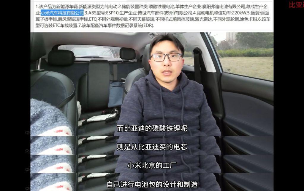 宁德：不是我们的电池 byd：小米自己负责设计电池组 NGA玩家社区