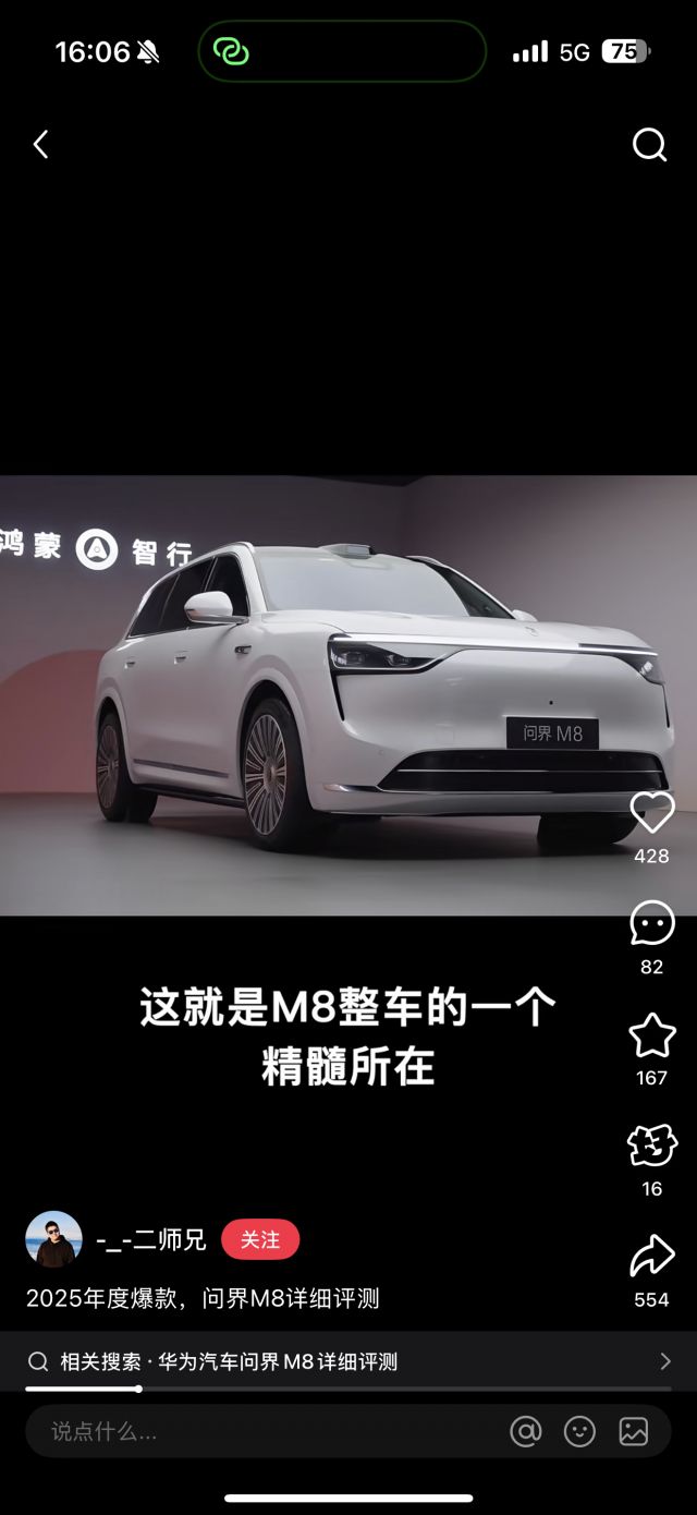 M8比M9好看很多啊。。 NGA玩家社区