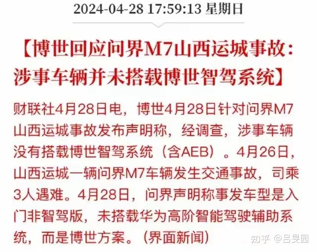 我单纯好奇一下问届M7那个事 有人质疑过车主吗？ NGA玩家社区