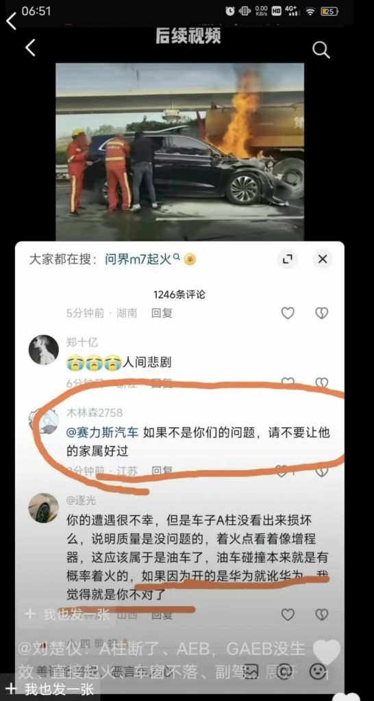 我单纯好奇一下问届M7那个事 有人质疑过车主吗？ NGA玩家社区