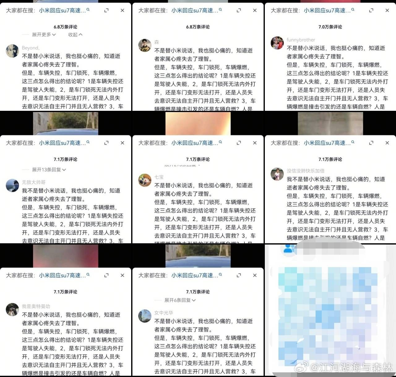 仔细想想其实不是su7的原因 NGA玩家社区