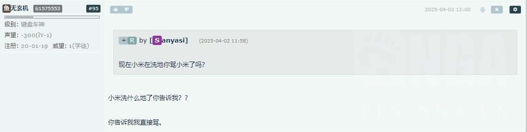 你们要这样洗 那我觉得运城m7就冤枉了 NGA玩家社区