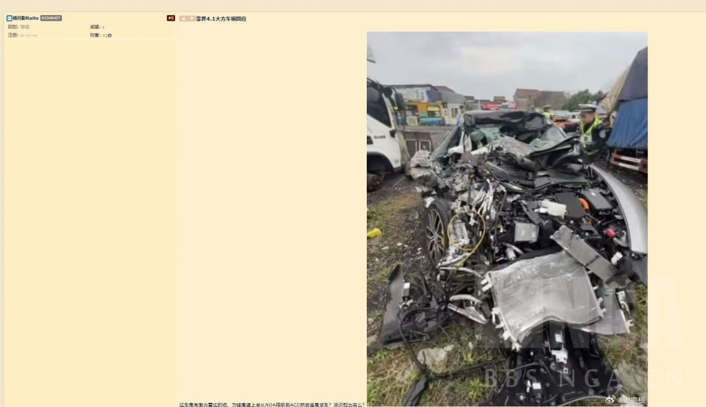 S9那个谣，鸿蒙智行报警了 NGA玩家社区