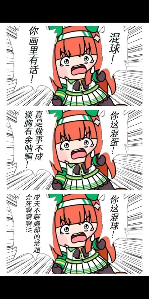 让女朋友cos马娘 178