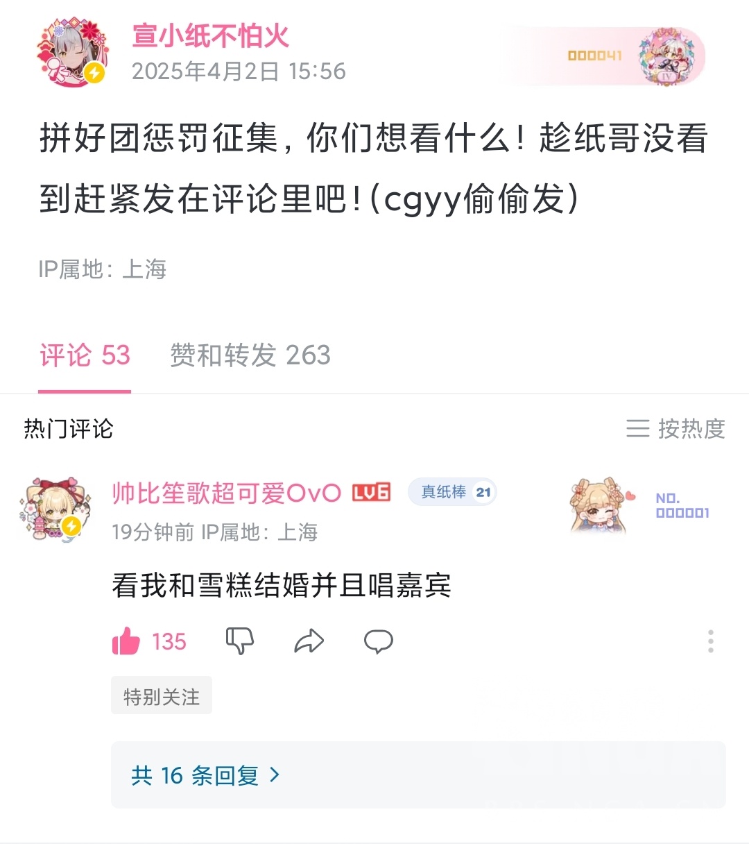 [专楼][vup]"psplive"综合交流讨论帖[psp专楼] NGA玩家社区