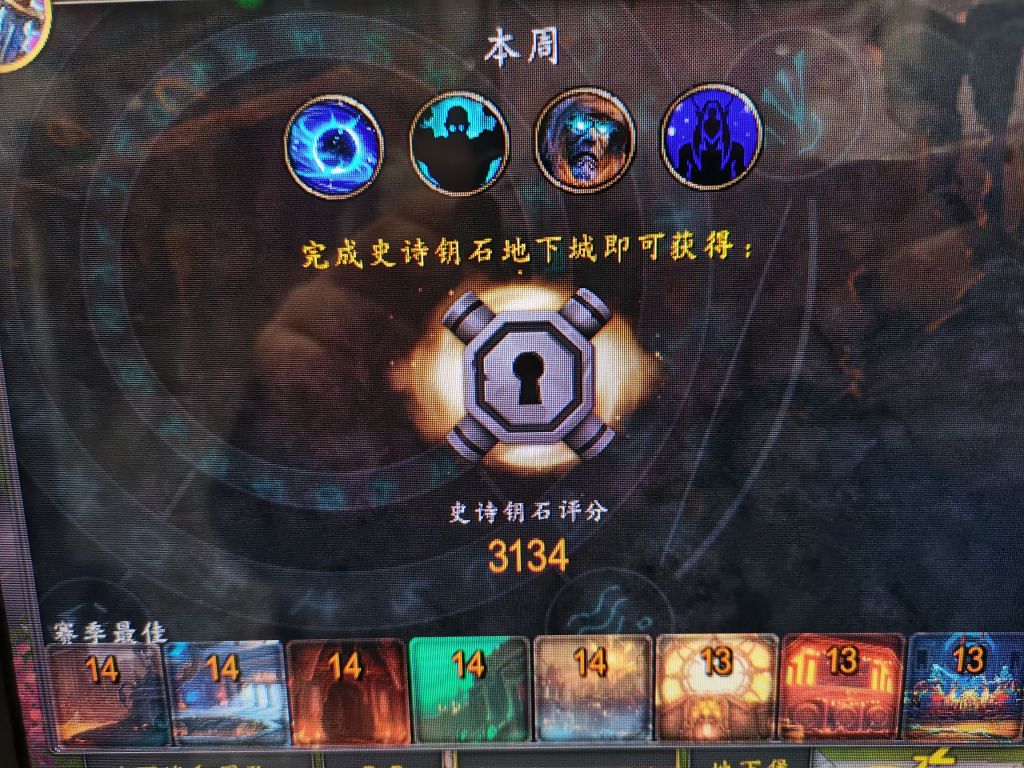[PVE] [惩戒] 11.1 S2 惩戒骑大秘境全14攻略 (已完结) NGA玩家社区