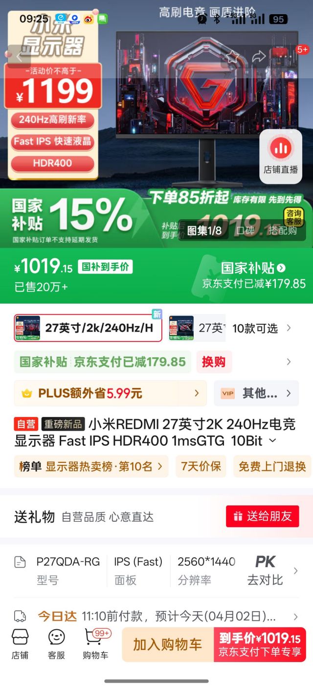 老哥们，最近想趁国补买个显示器，需求是2k，160hz+，比较护眼，目前看了这三款，有推荐的吗 NGA玩家社区