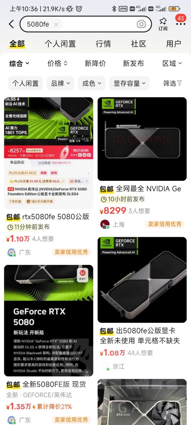 5080fe 京东已经随便抢了么？ NGA玩家社区