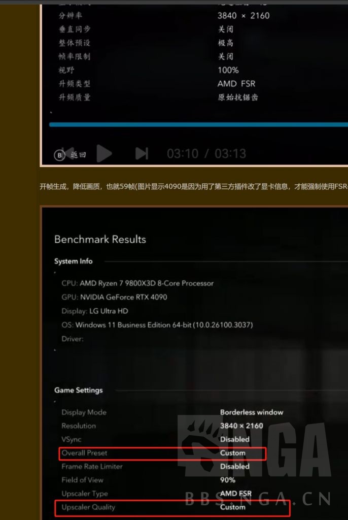 吹了半天，9070XT玩真正4K 3A游戏靠纯光栅性能就跑这么点帧数吗？ NGA玩家社区