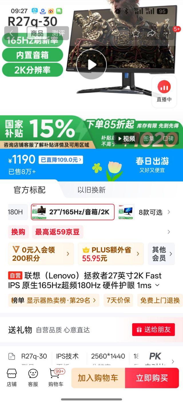 老哥们，最近想趁国补买个显示器，需求是2k，160hz+，比较护眼，目前看了这三款，有推荐的吗 NGA玩家社区