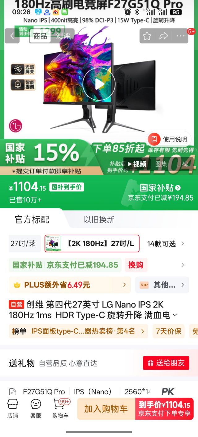 老哥们，最近想趁国补买个显示器，需求是2k，160hz+，比较护眼，目前看了这三款，有推荐的吗 NGA玩家社区