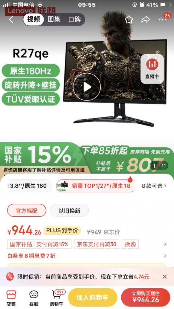 老哥们，最近想趁国补买个显示器，需求是2k，160hz+，比较护眼，目前看了这三款，有推荐的吗 NGA玩家社区