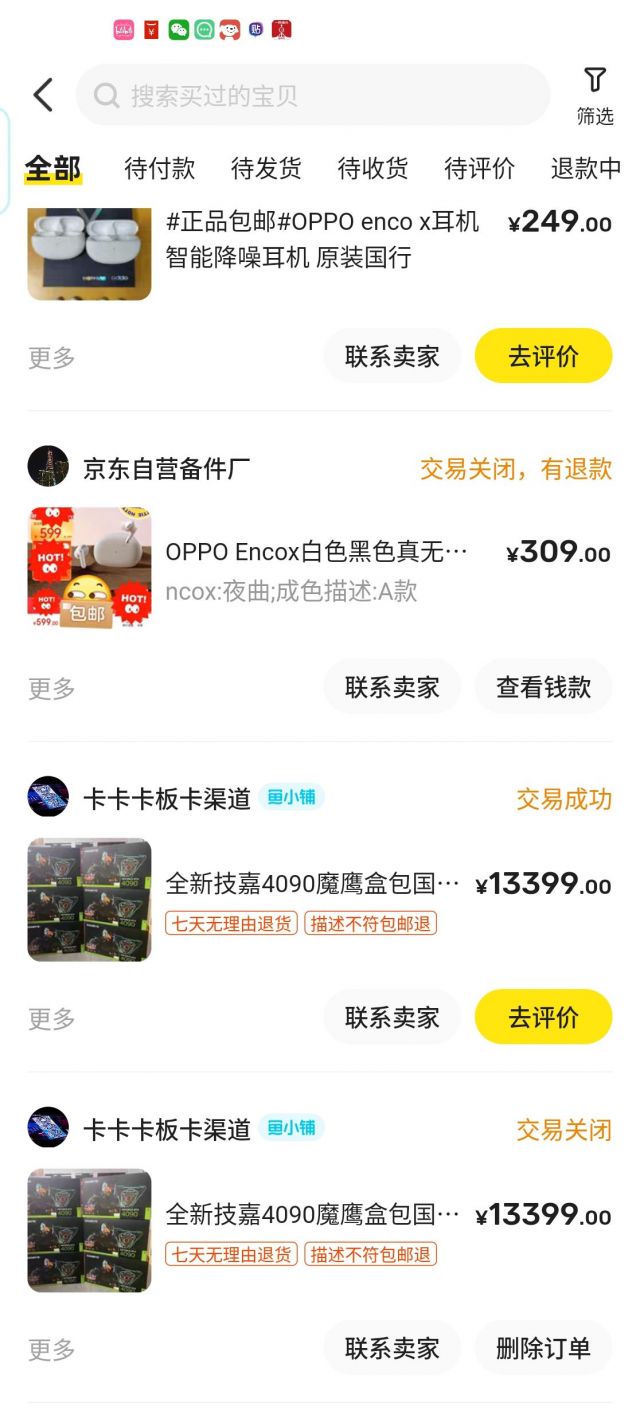 5080星际咸鱼8999敞开卖了，618 8299指日可待否 NGA玩家社区