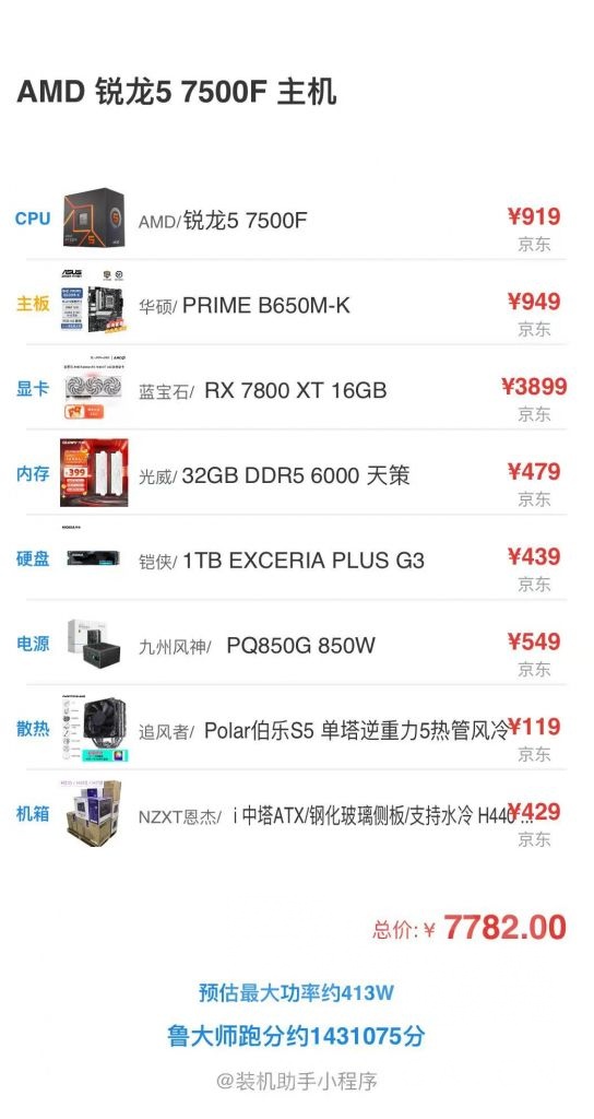 装机推荐第二弹 2025年5月9日更新 备战618 NGA玩家社区