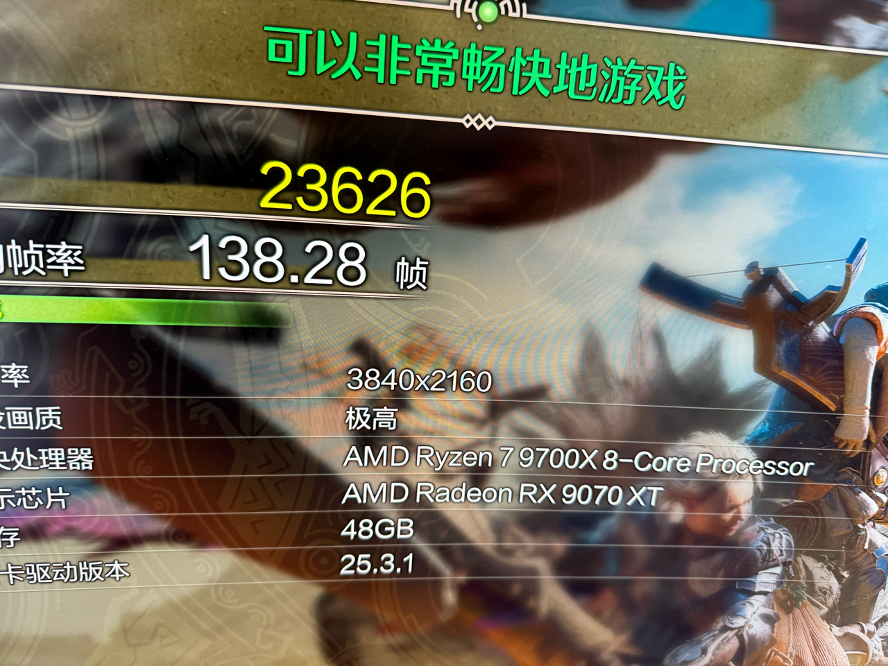 吹了半天，9070XT玩真正4K 3A游戏靠纯光栅性能就跑这么点帧数吗？ NGA玩家社区