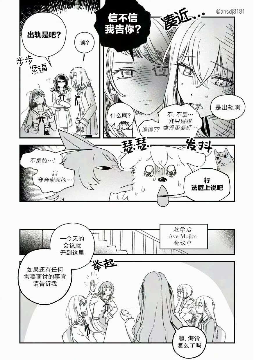 [闲聊]当初华被海玲逮住去告状的后续 178