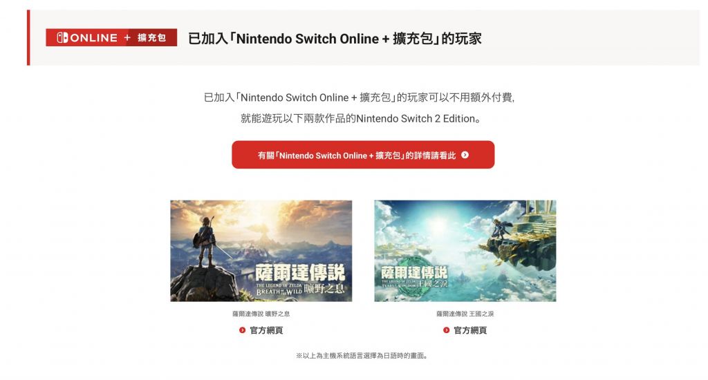 NSO高级会员可以免费玩野吹王泪NS2版 NGA玩家社区