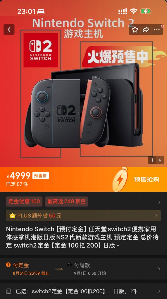 [NS]京东这预售价格真的难绷 NGA玩家社区