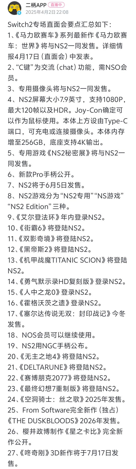 [破事氵]NS原神又跳票了 178
