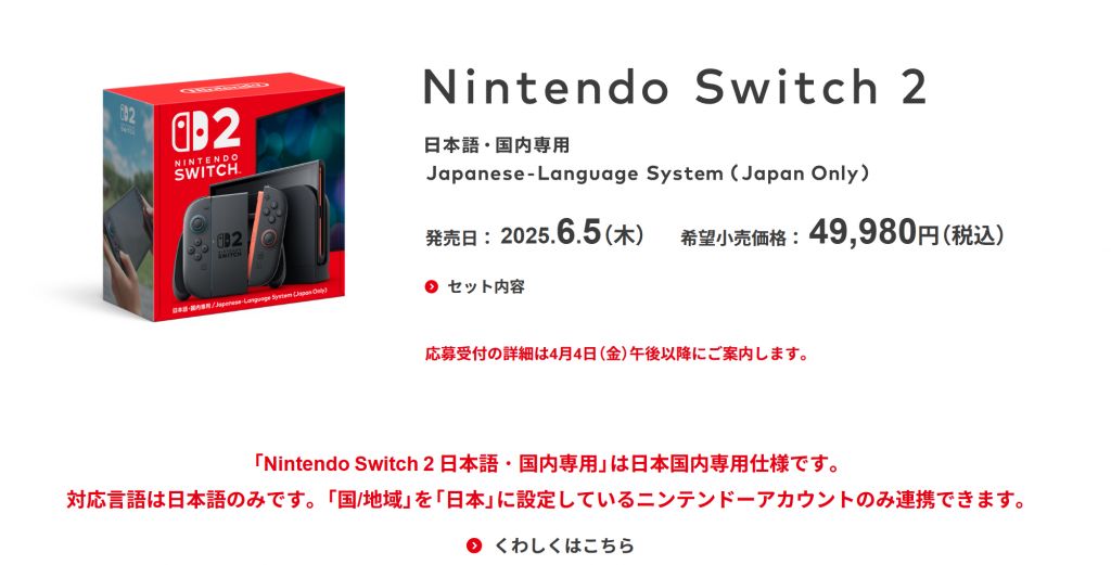 NS2 6月5日发售 更新价格评价为不愧是老任锁日服真是闹麻了 178