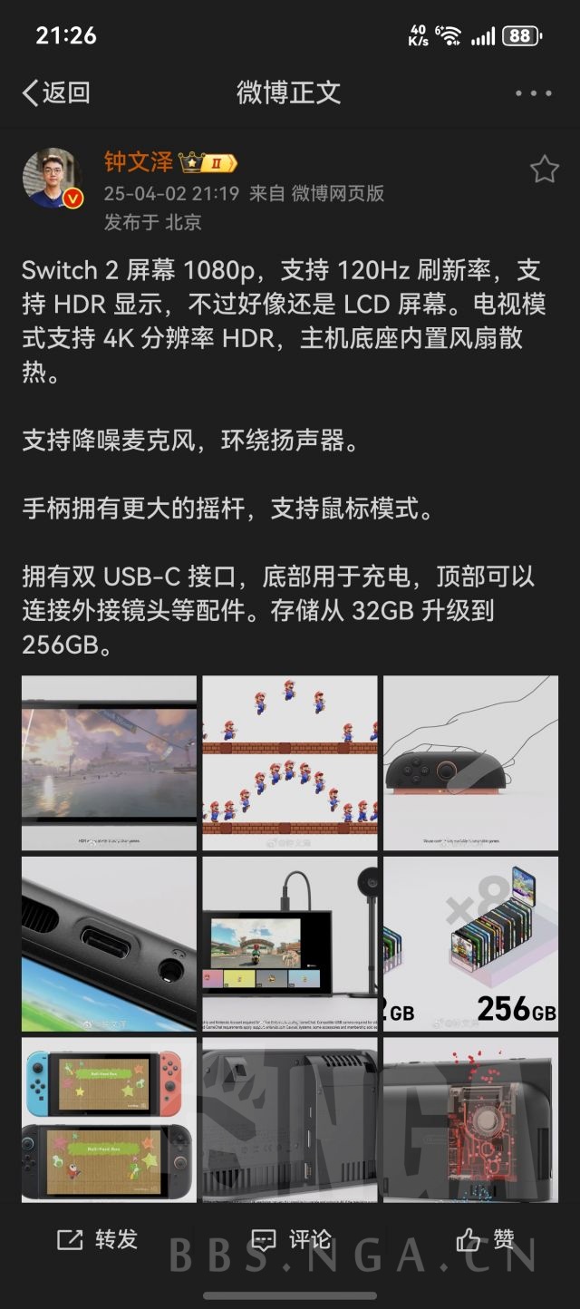 NS2 6月5日发售 更新价格评价为不愧是老任锁日服真是闹麻了 178