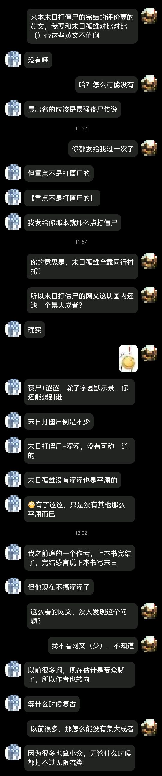[求书]有类似《末日孤雄》的书吗？ NGA玩家社区
