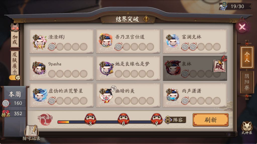 求助结界刷新 NGA玩家社区