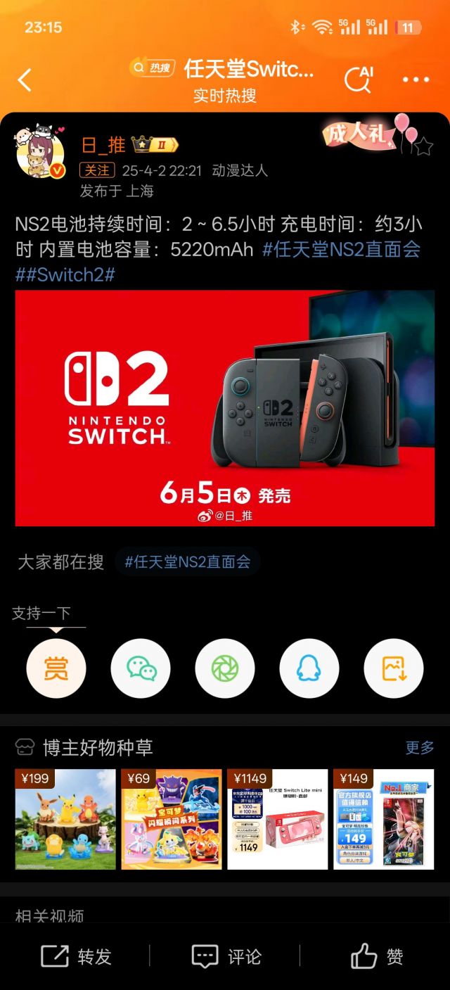 [直面会]ns2这充电时间是什么鬼 NGA玩家社区