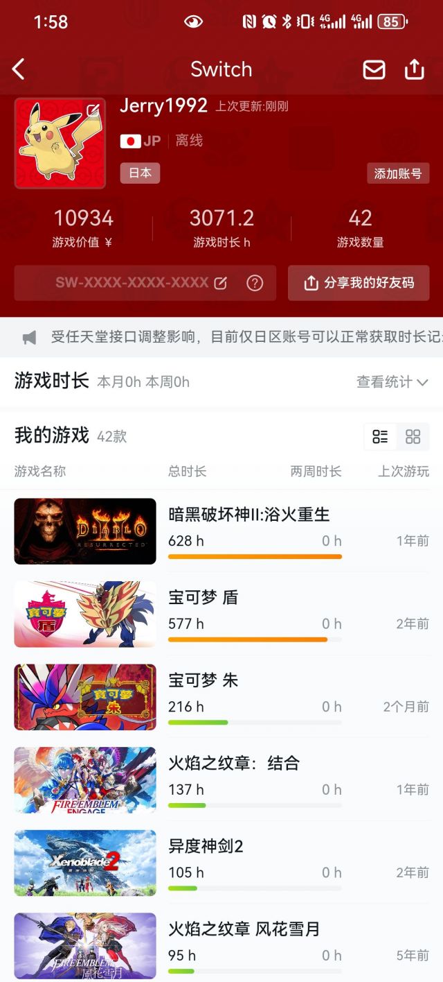 [暗黑破坏神系列]在switch上最失望的消费是买了暗黑破坏神2重制版 NGA玩家社区
