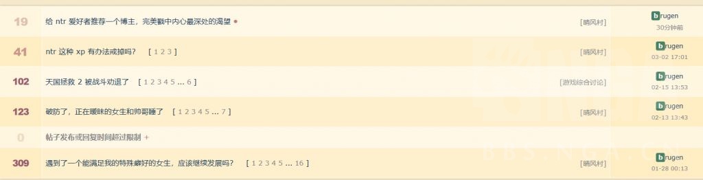 给 ntr 爱好者推荐一个博主，完美戳中内心最深处的渴望 NGA玩家社区