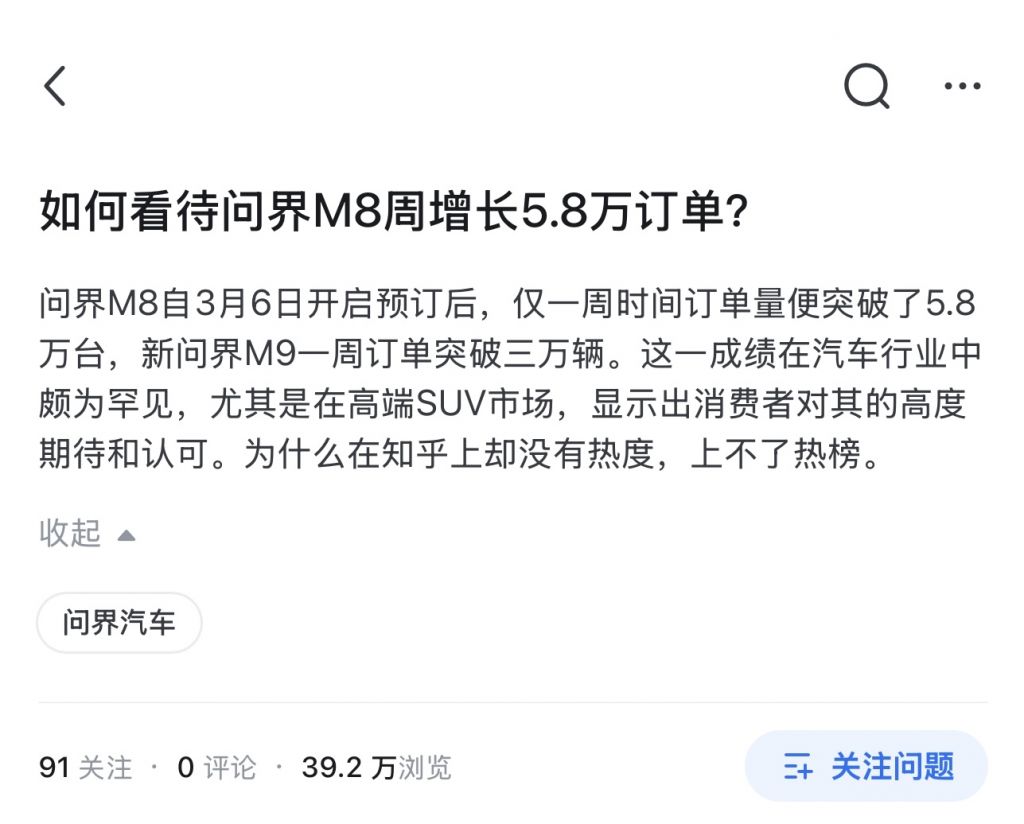 M8出来受冲击最大的是理想L9么？ NGA玩家社区