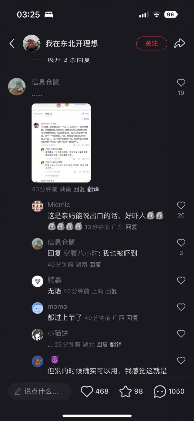 家属ota完成？ NGA玩家社区