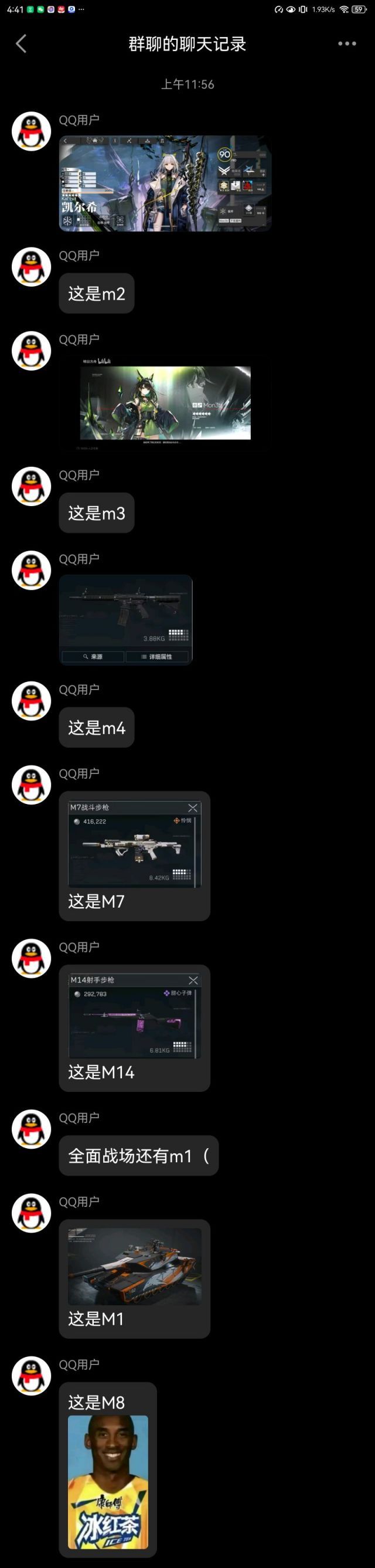 m2退场换m3 那m3退场会换m4吗 NGA玩家社区