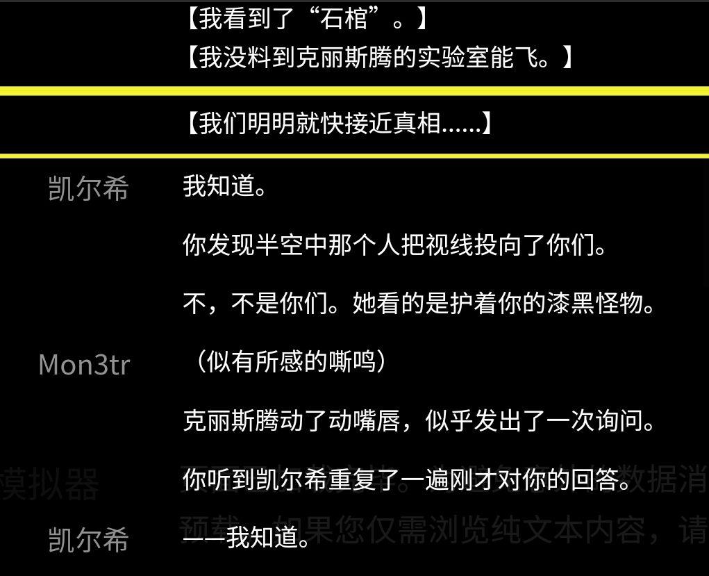 [剧情梳理][点我看M3有多可爱]总有一天大家都会喜欢这只大黑毛的 NGA玩家社区